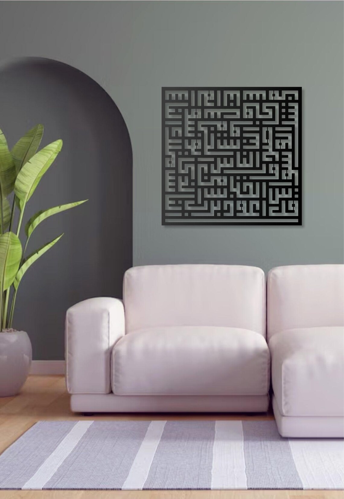 Islamic Art Surah Al Nas Kufî Desing Vector Design: Laser Cut CNC File ...