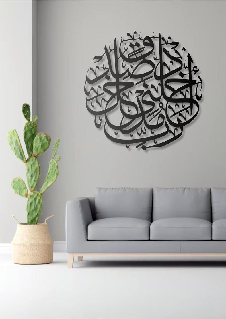 Surah Al-isra 17,80 Digital Design, Laser Cut CNC Ready (pdf, Cdr, Dwg ...