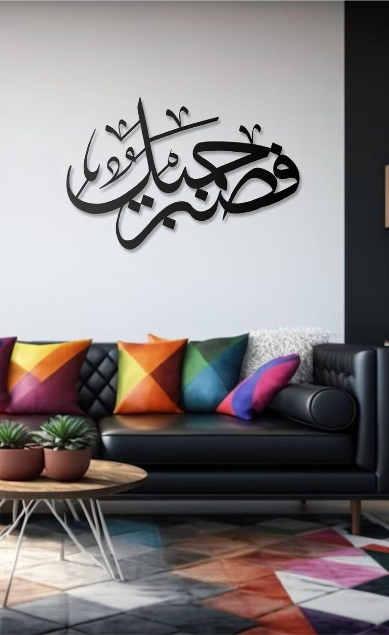 Surah Yusuf 12:83 Vector Design, Laser Cut CNC Ready (digital Download ...