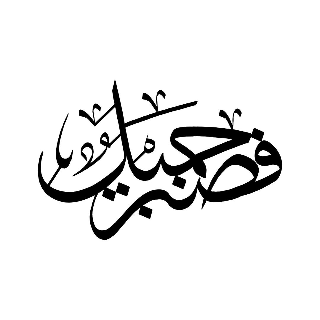 Surah Yusuf 12:83 Vector Design, Laser Cut CNC Ready (digital Download ...