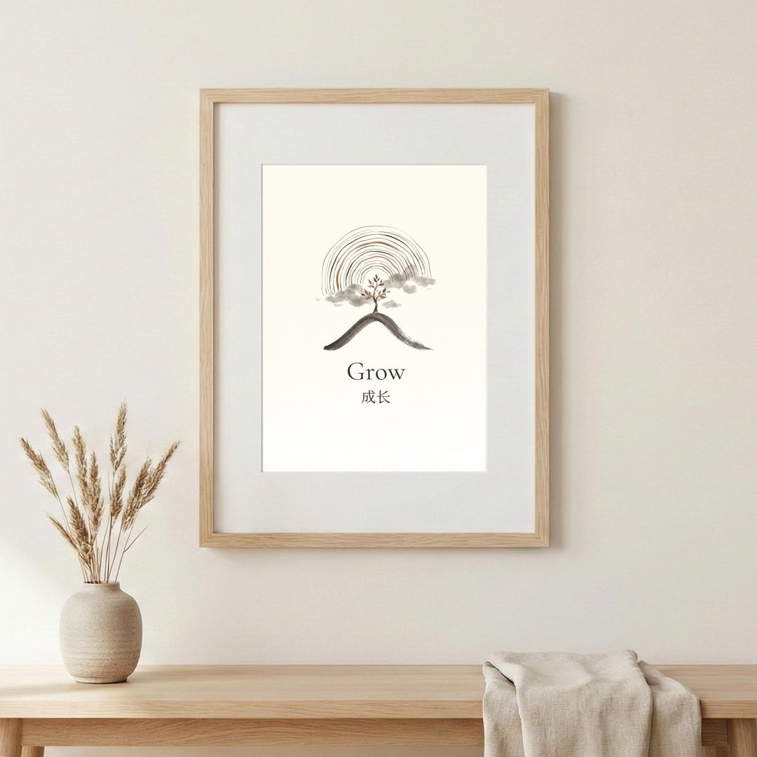 Grow Wall Art Print, Zen Mountain Brushstroke Art, Chinese Character ...
