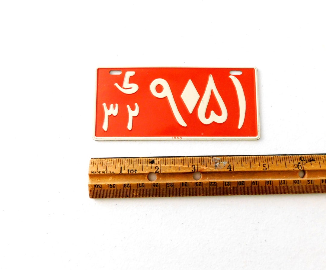 1953-54 Wheaties License Plate Iran Cereal Premium - Etsy