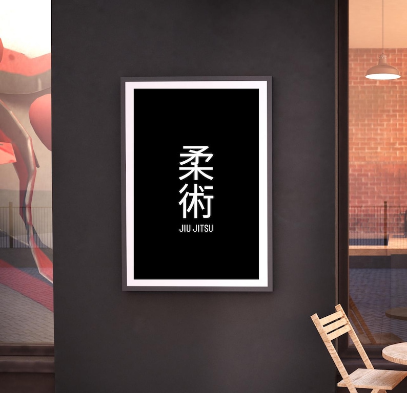 Jiu Jitsu Kanji Art Print – Minimalist BJJ Home Gym Decor - Etsy