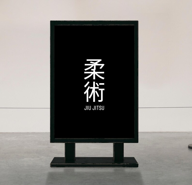 Jiu Jitsu Kanji Art Print – Minimalist BJJ Home Gym Decor - Etsy