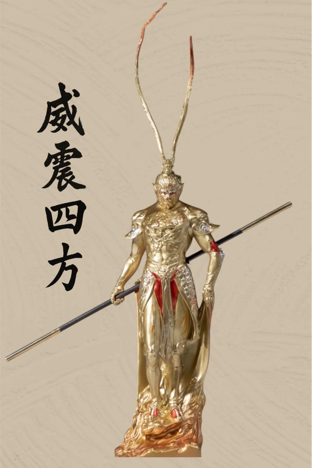 Brass Wukong Statue – Feng Shui Qi Tian Da Sheng Sculpture for ...