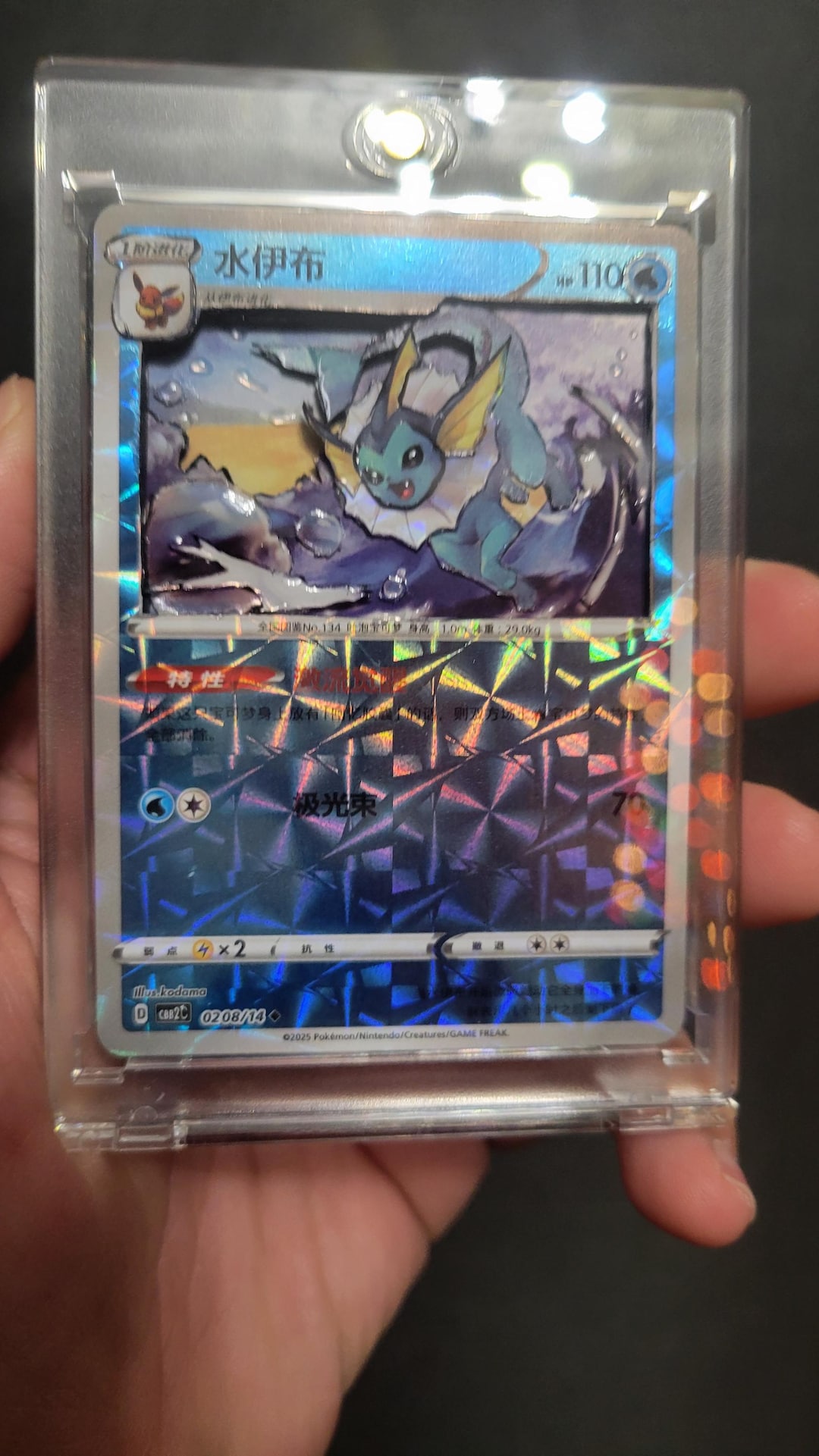 Vaporeon 3D Pokemon Card Shadow Box From Gem Set 2, Mag Case Included ...