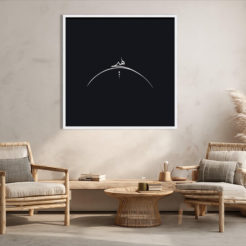 Minimalist Arabic Calligraphy Canvas, Modern Islamic Art, Black and ...