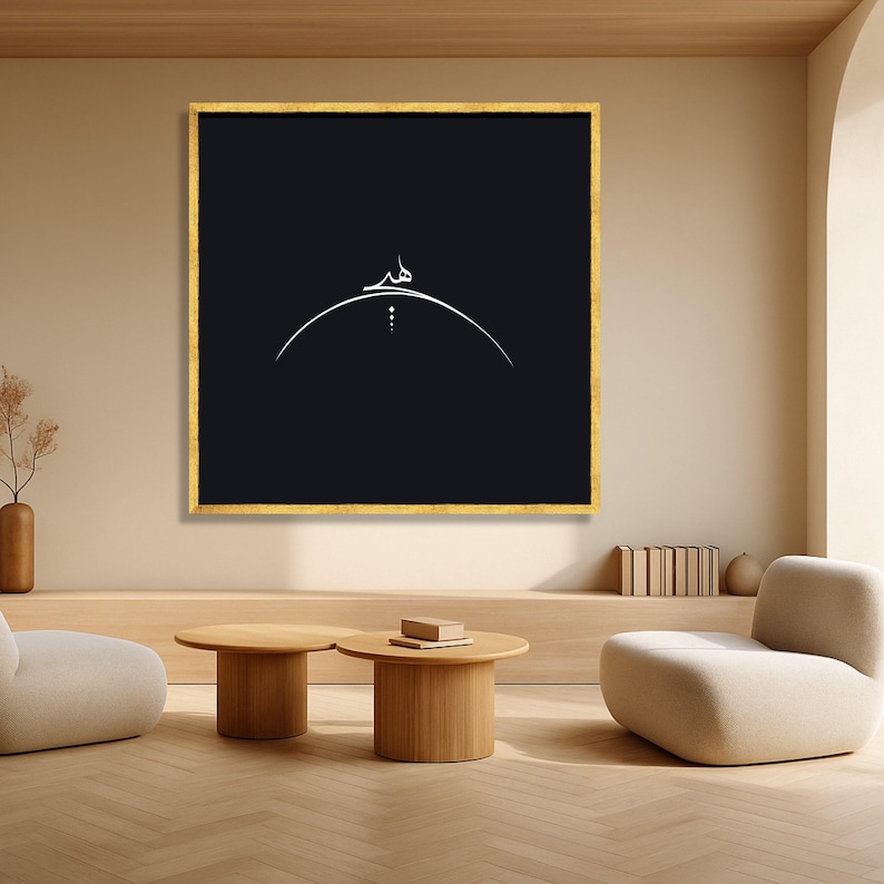 Minimalist Arabic Calligraphy Canvas, Modern Islamic Art, Black and ...