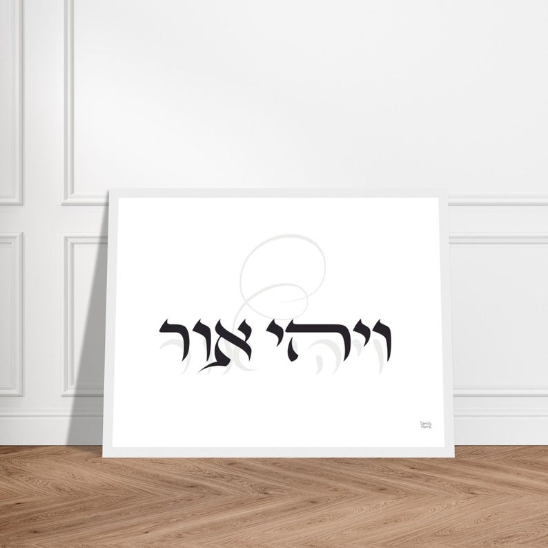 Let There Be Light · Hebrew Calligraphy Art Print · Modern Judaica ...
