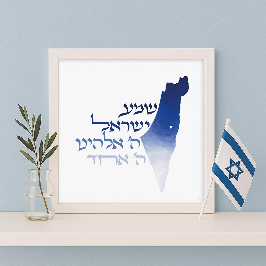 Shema Israel Map Art · Israeli Flag Blue Print · Hebrew Prayer Decor ...