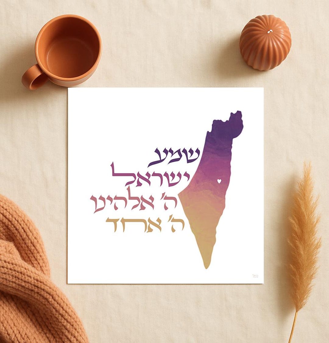 Shema Israel Map Art · Jewish Wall Print · Hebrew Prayer Decor Sunset ...