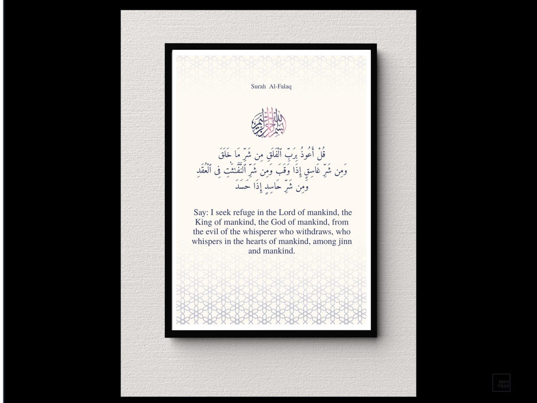 Surah Al Falaq Printable, Islamic Wall Art, Quran Verse, Arabic ...