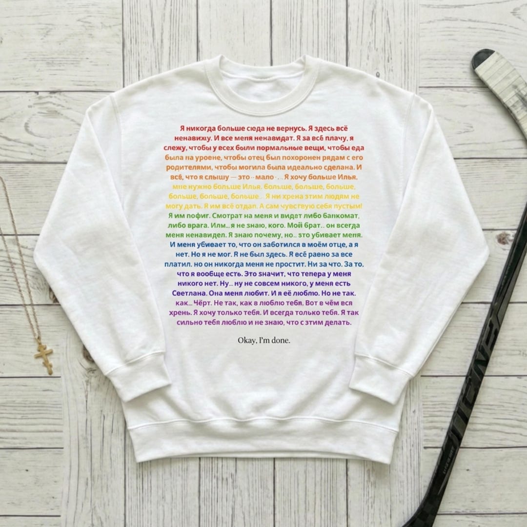 Heated Rivalry Sweatshirt | Ilya's Monologue | Rainbow Pride Cyrillic ...