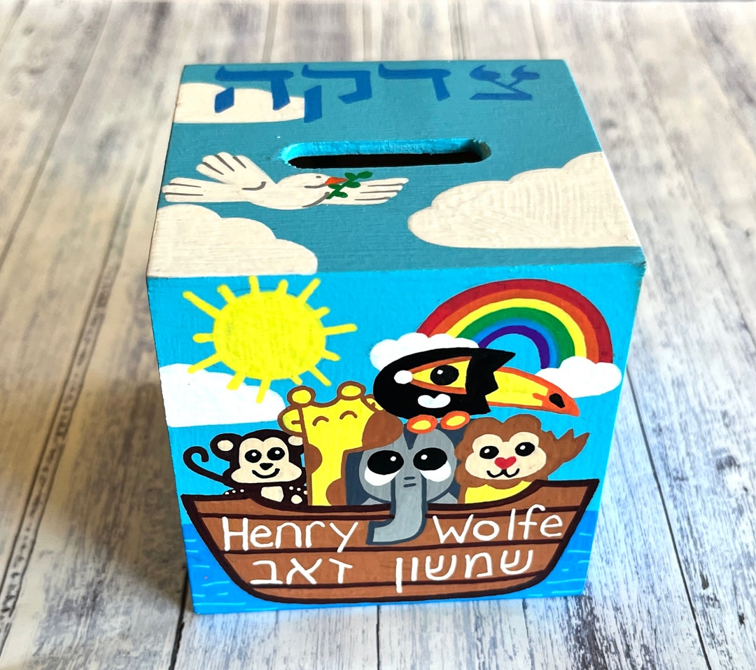 Noah's Ark Tzedakah Box, Personalized Jewish Gift for Baby, Newborn ...