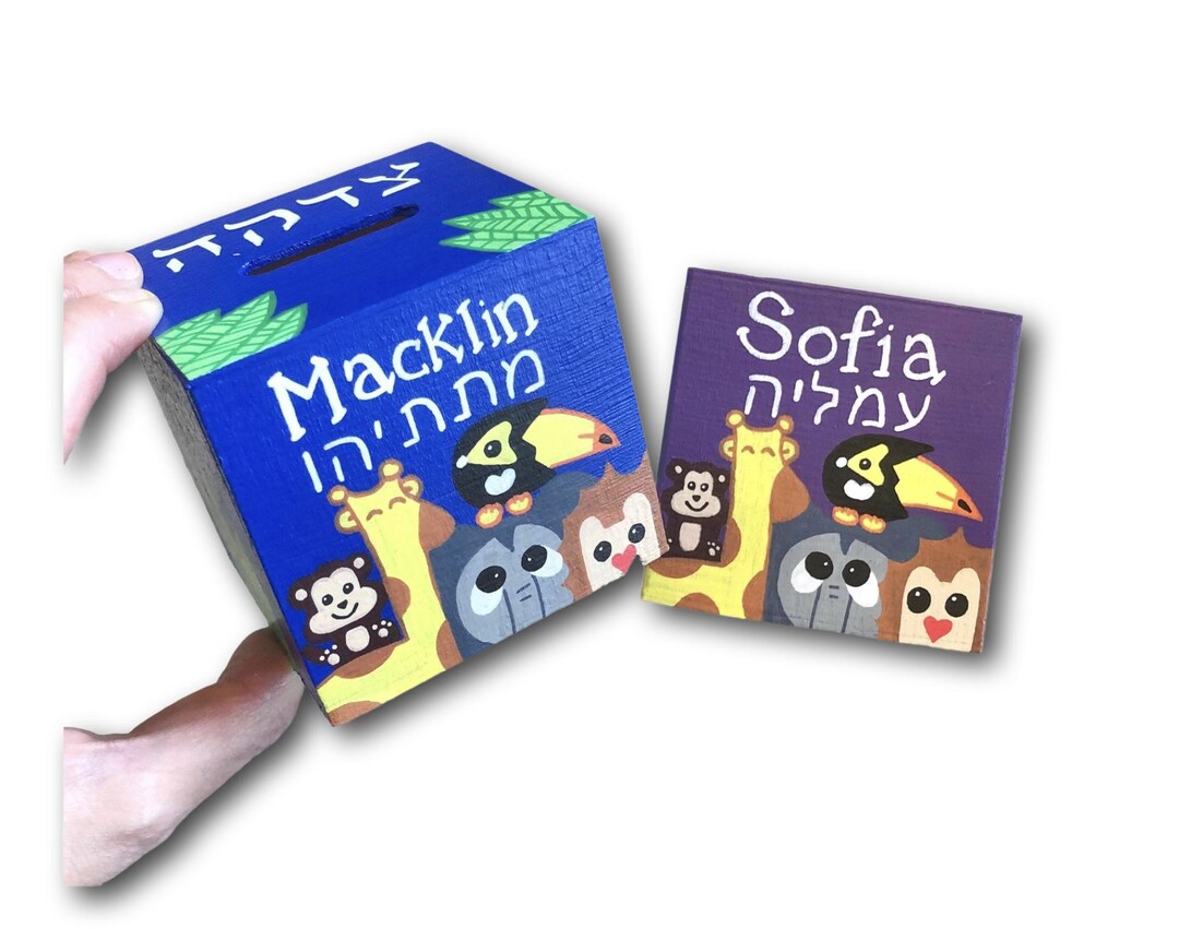 Personalized Hand-painted Tzedakah Box: Jewish Baby Naming Gift - Etsy