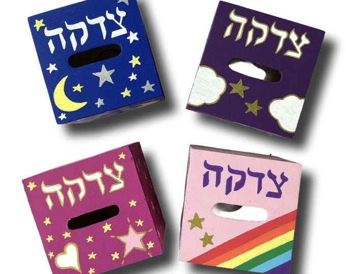 Charity Donation Money Box Wooden Kupah Tzedakah קופת צדקה Prosperity ...