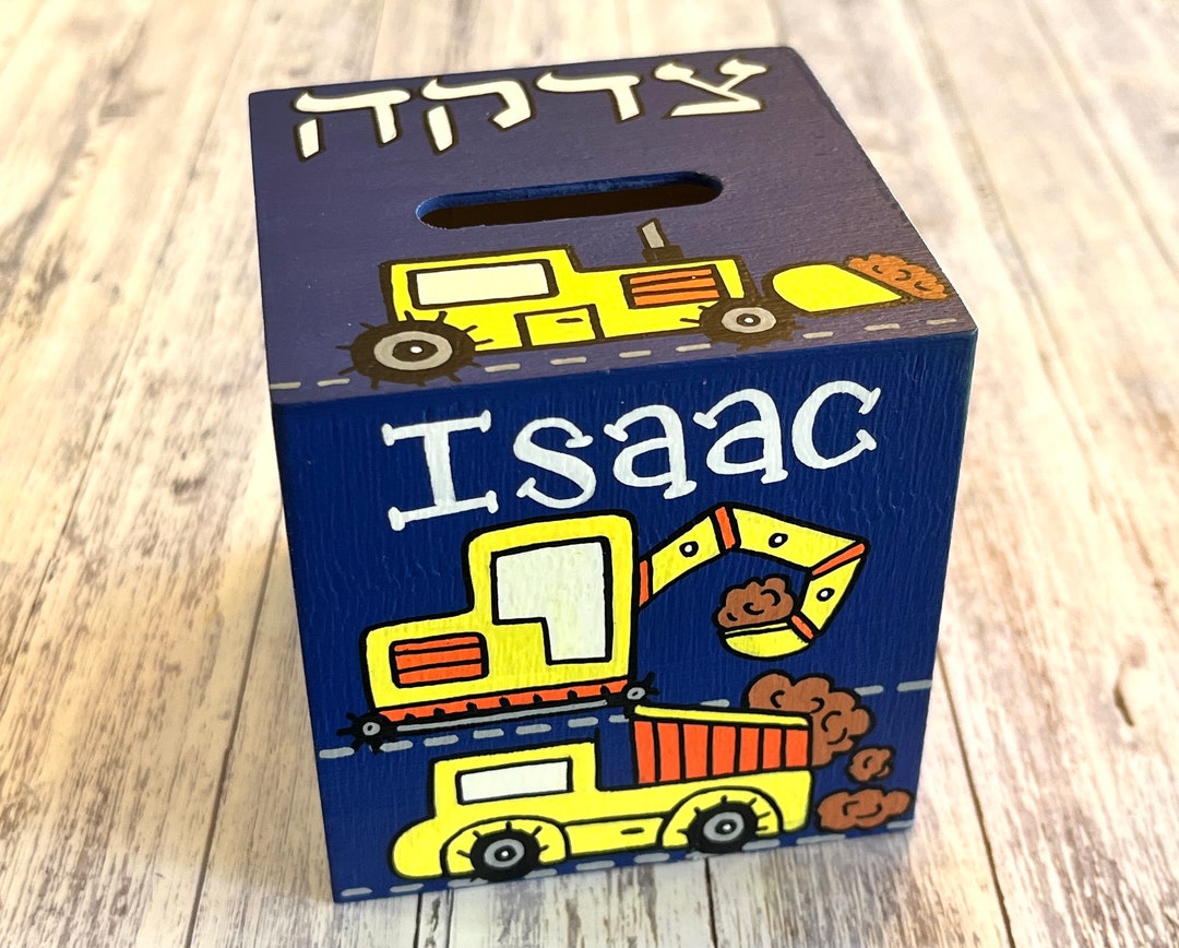 Construction Trucks, Tzedakah Box, Personalized Jewish Gift for Baby ...