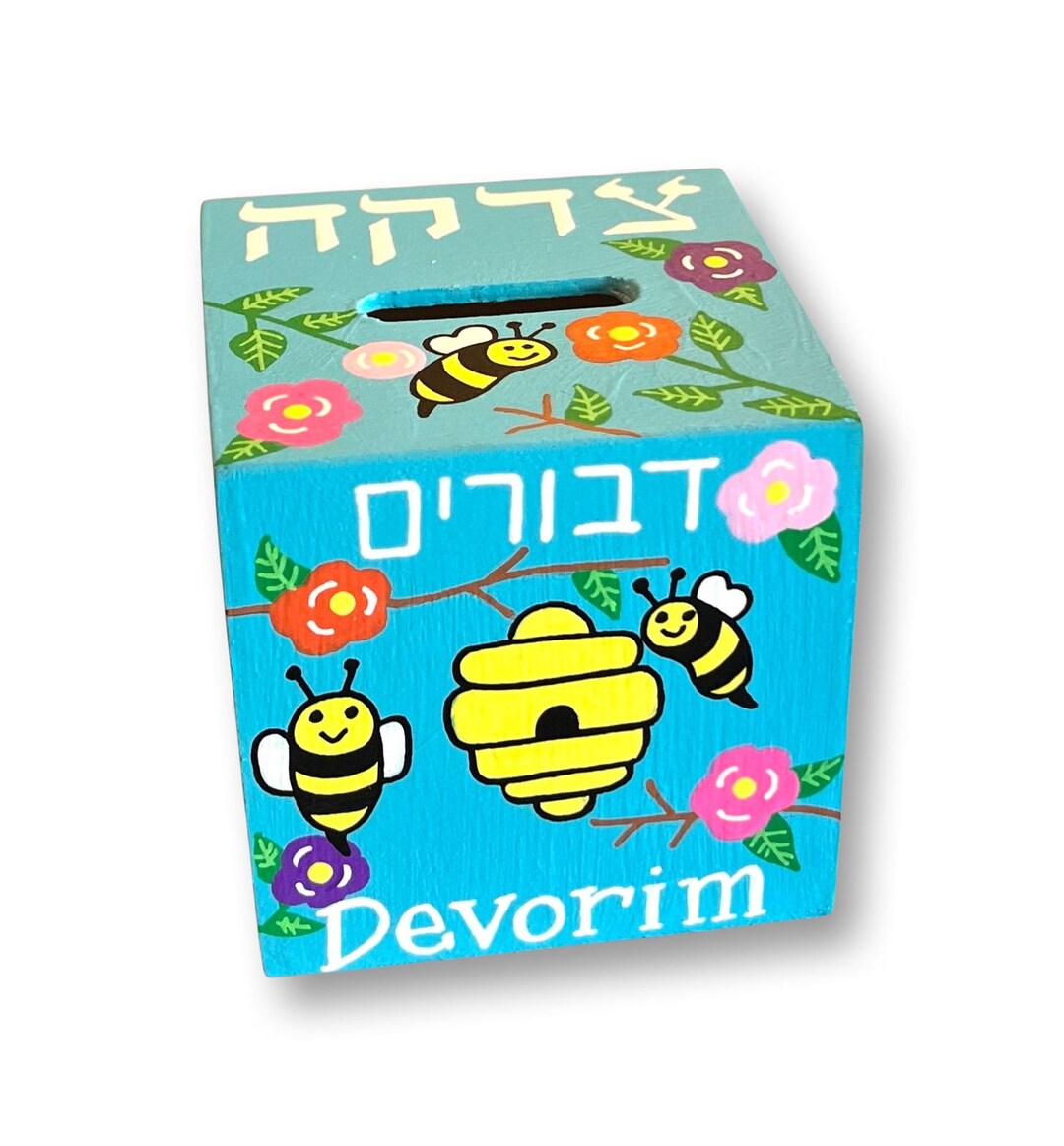 Personalized Tzedakah Box, Jewish Gift, Hebrew Baby Naming, Bris, Bees ...