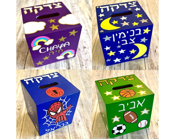 Acrylic Tzedakah Box - Etsy