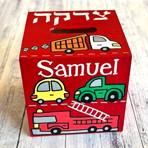 Cars and Trucks Tzedakah Box, Personalized Jewish Gift for Baby ...