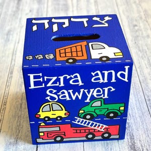 Cars and Trucks Tzedakah Box, Personalized Jewish Gift for Baby ...