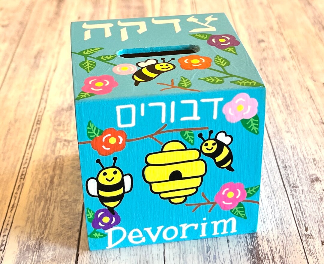 Personalized Tzedakah Box, Jewish Gift, Hebrew Baby Naming, Bris, Bees ...