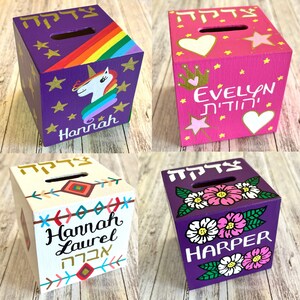 Tzedakah Box, Personalized Jewish Baby Gift, Naming, Bris, Birthday ...
