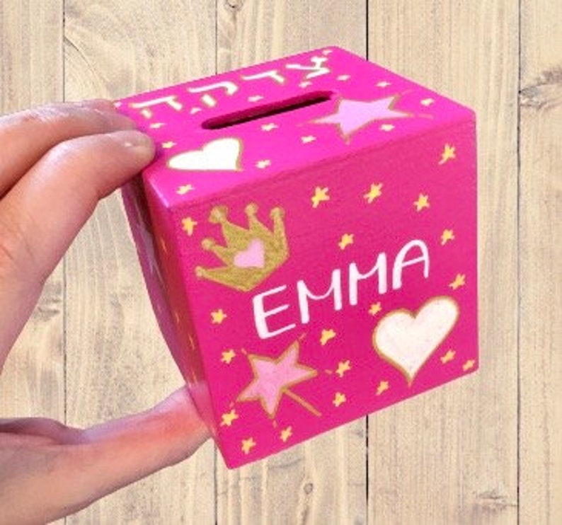 Tzedakah Box Personalized Jewish Baby Gift Naming Bris - Etsy