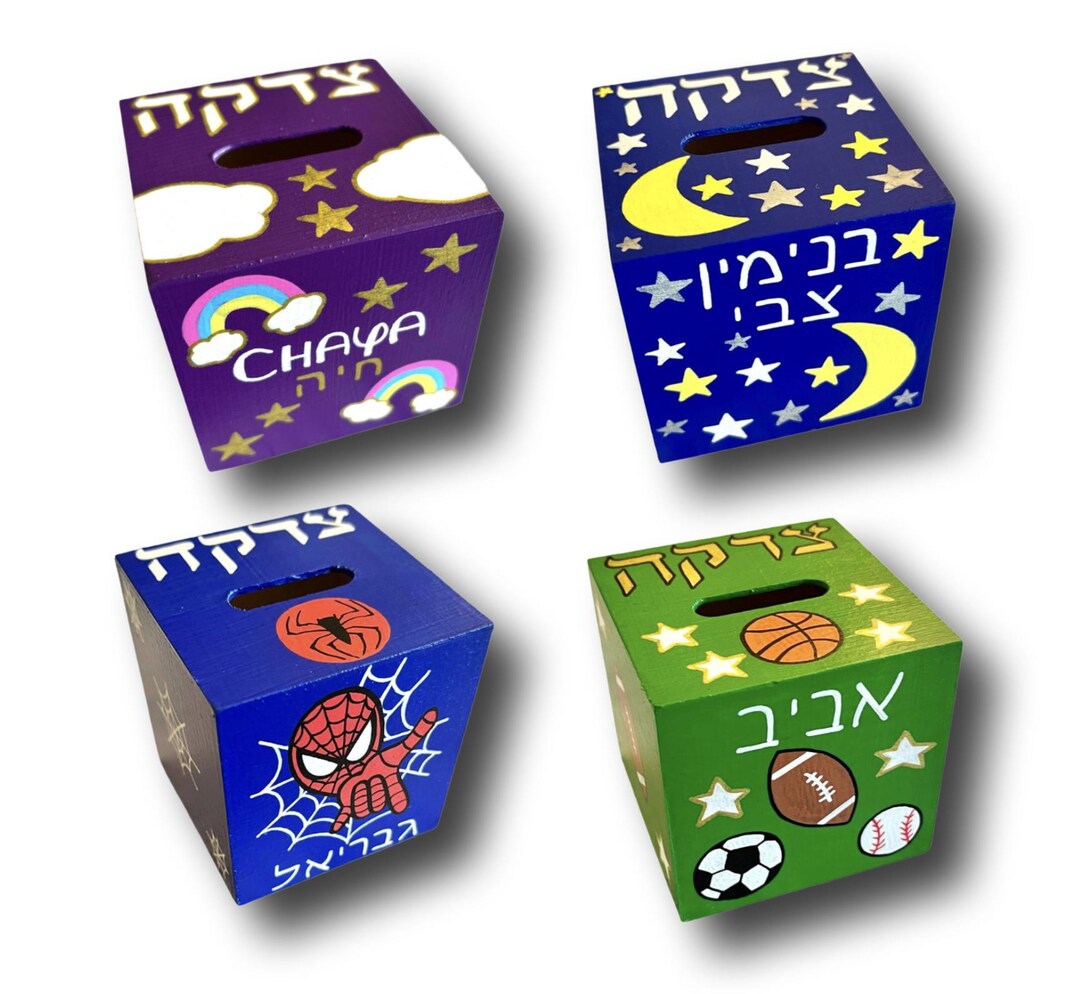 Personalized Wood Tzedakah Box, Jewish Baby Gift, Hand-painted - Etsy