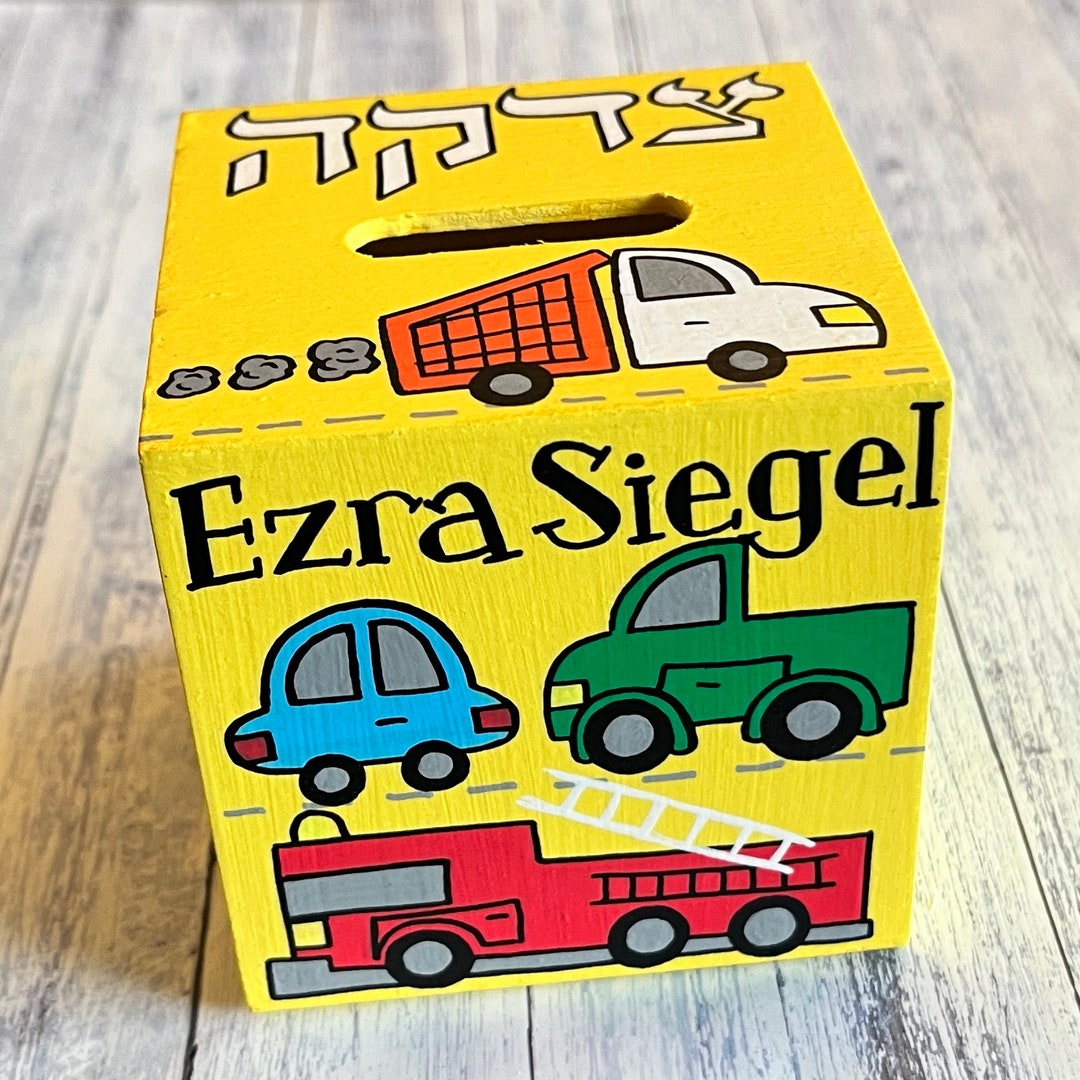 Cars and Trucks Tzedakah Box, Personalized Jewish Gift for Baby ...
