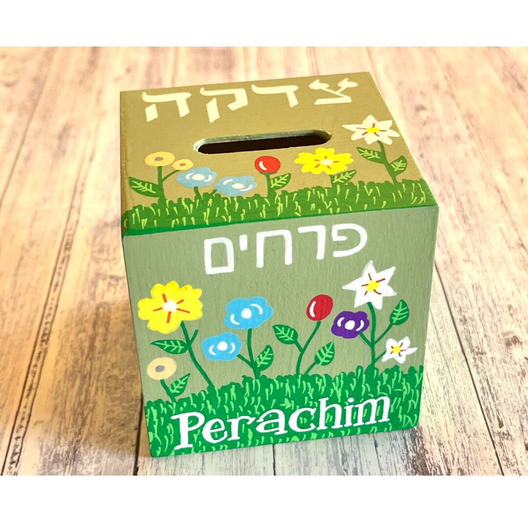 Jewish Newborn Gift, Custom Tzedakah Box, First Birthday Present ...