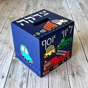 Cars and Trucks Tzedakah Box, Personalized Jewish Gift for Baby ...