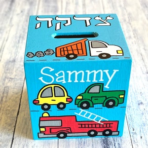 Cars and Trucks Tzedakah Box, Personalized Jewish Gift for Baby ...