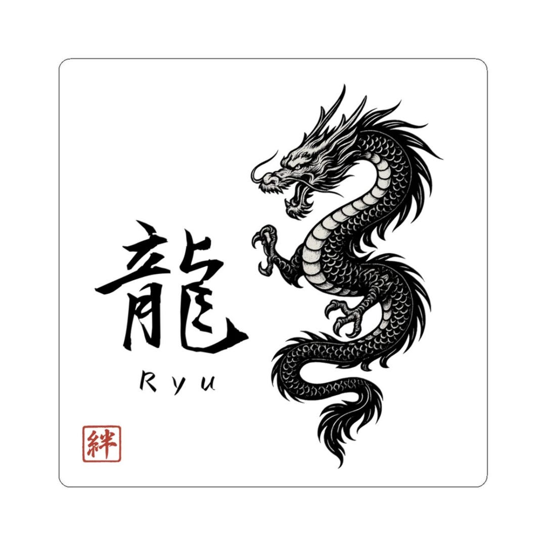 Japanese Dragon Sticker | Ryu Kanji Brush Art, Mythical Japan Design - Etsy