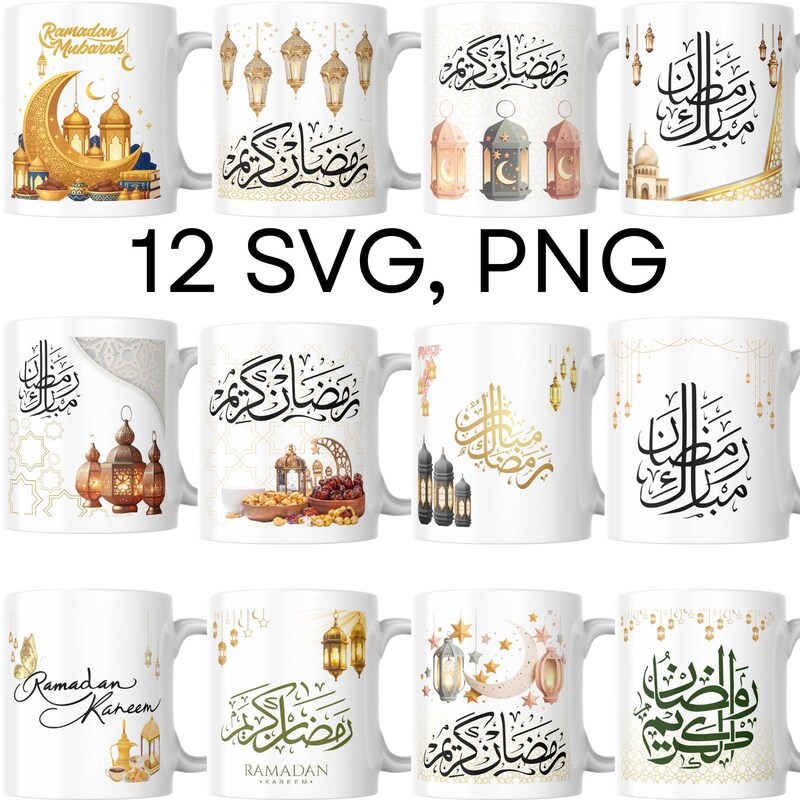 Ramadan Themed Mug - Etsy