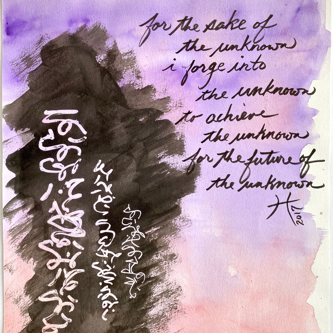The Unknown - Original Poem Wall Art Watercolor Painting Matted Frame ...