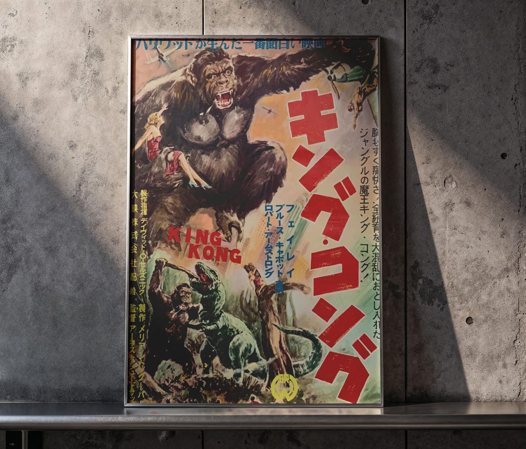 Original King Kong Japanese Poster 1952 | Merian C. Cooper Film Art ...