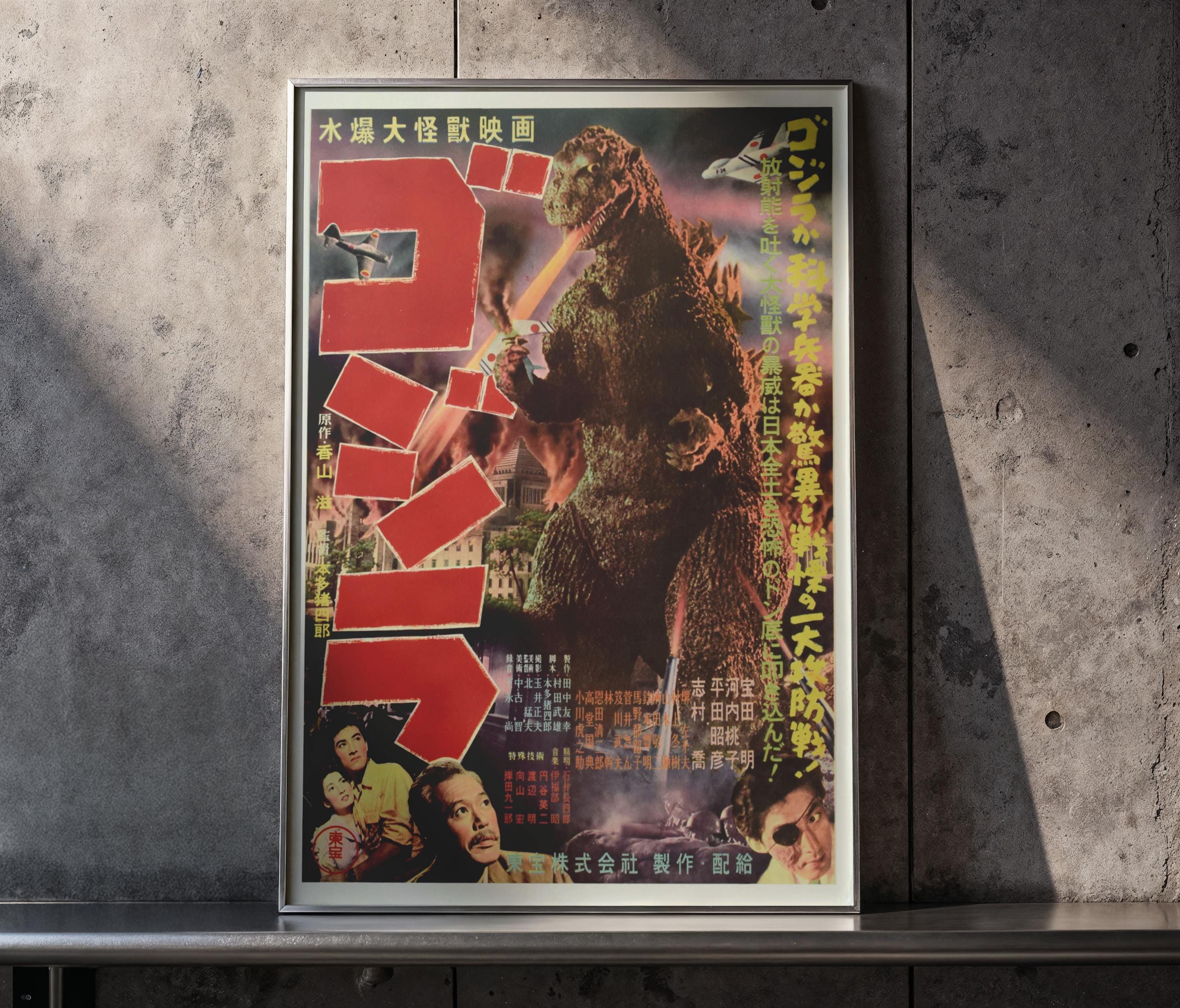 Original Godzilla Gojira Japanese Poster 1954 | Ishirō Honda First ...