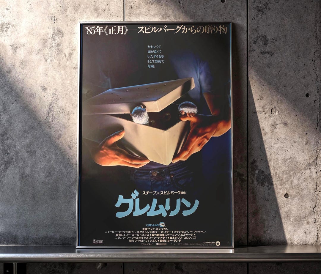 Gremlins Japanese Poster 1984 | Steven Spielberg Joe Dante Film Art ...