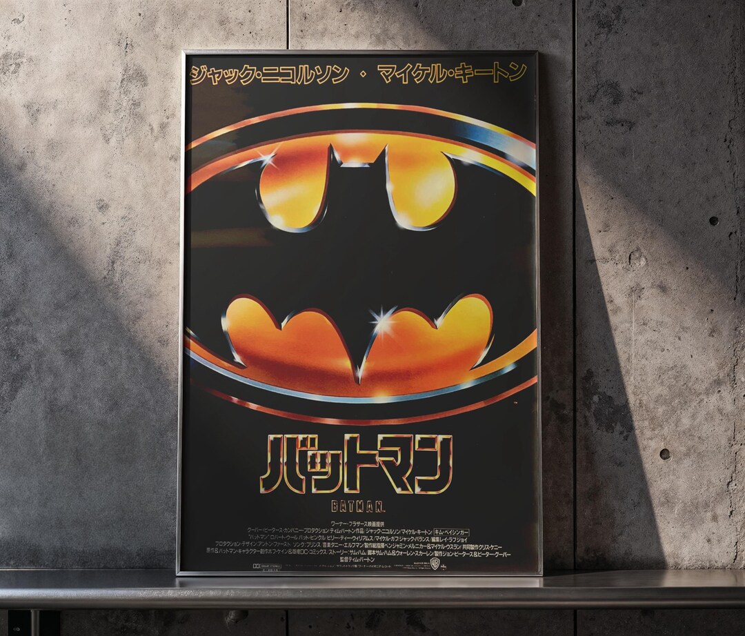 Batman Japanese Poster 1989 | Tim Burton Movie Art Print | Michael ...