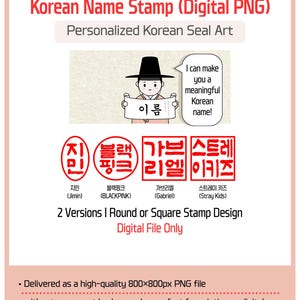 Custom Korean Dojang Stamp - Etsy