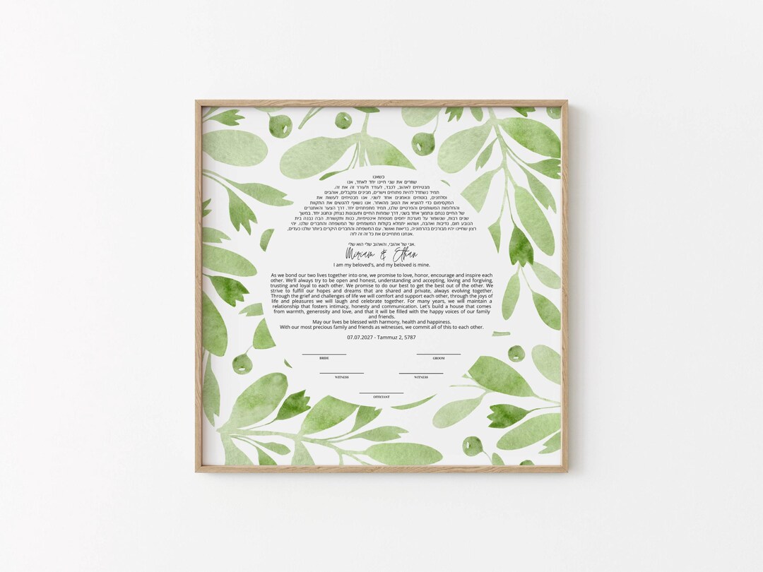 Modern Ketubah Template, Hebrew and English, Minimalist Wedding ...