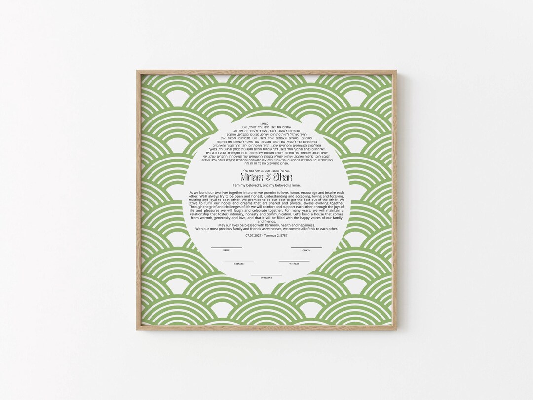 Modern Ketubah Template, Hebrew & English Wedding Certificate (PDF) - Etsy