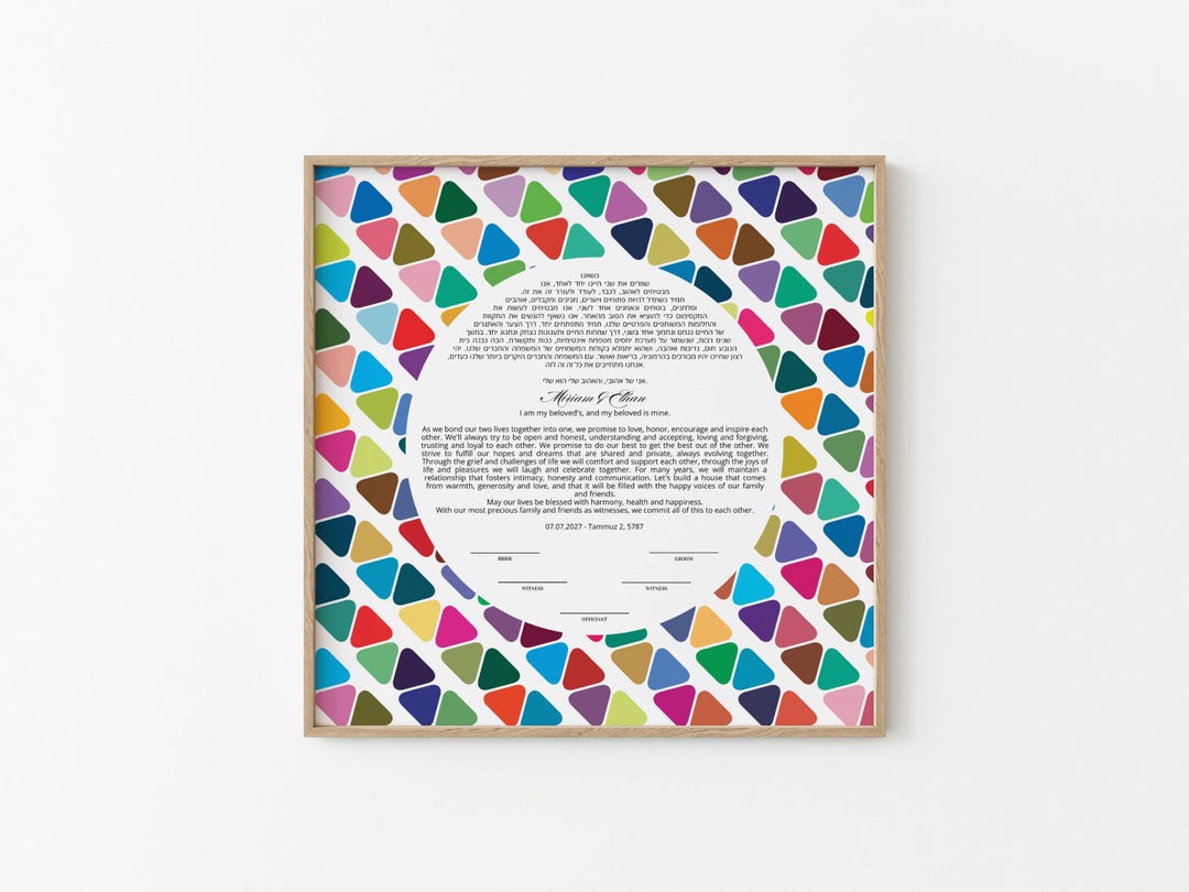 Modern Ketubah Template, Hebrew and English, Printable Wedding ...