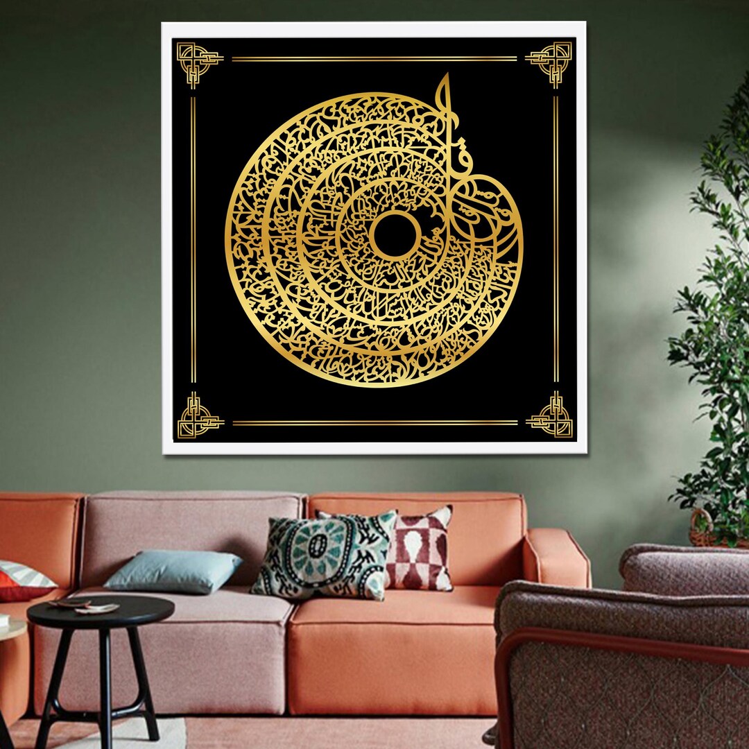Islamic Abstract Art Print – Arabic Calligraphy Wall Poster – Muslim ...