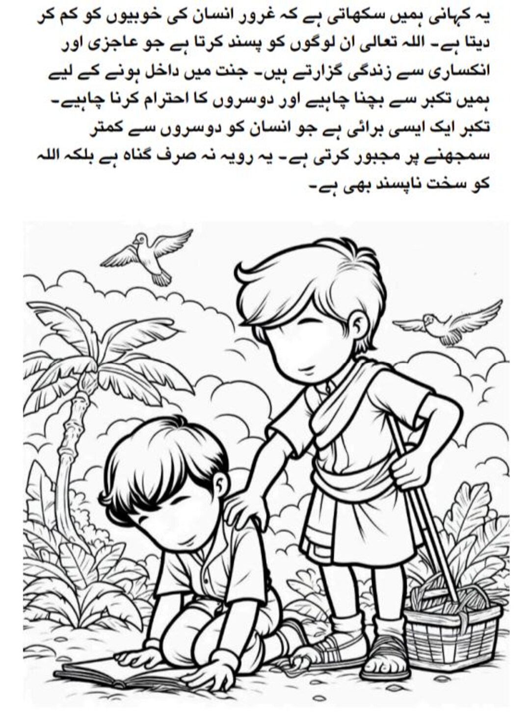 Islamic Story Book for Kids | Hadith Coloring Pages With Moral Stories ...