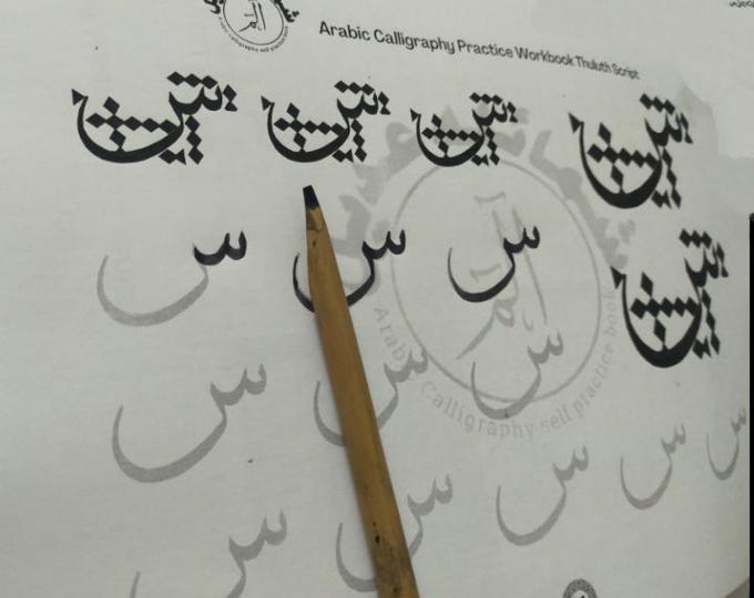 Islamic Calligraphy Art Thuluth Practice Sheets Script Quranic ...