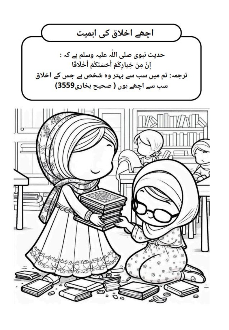 5 Hadith and Moralistic Stories for Kids | Islamic Printable Story Book ...