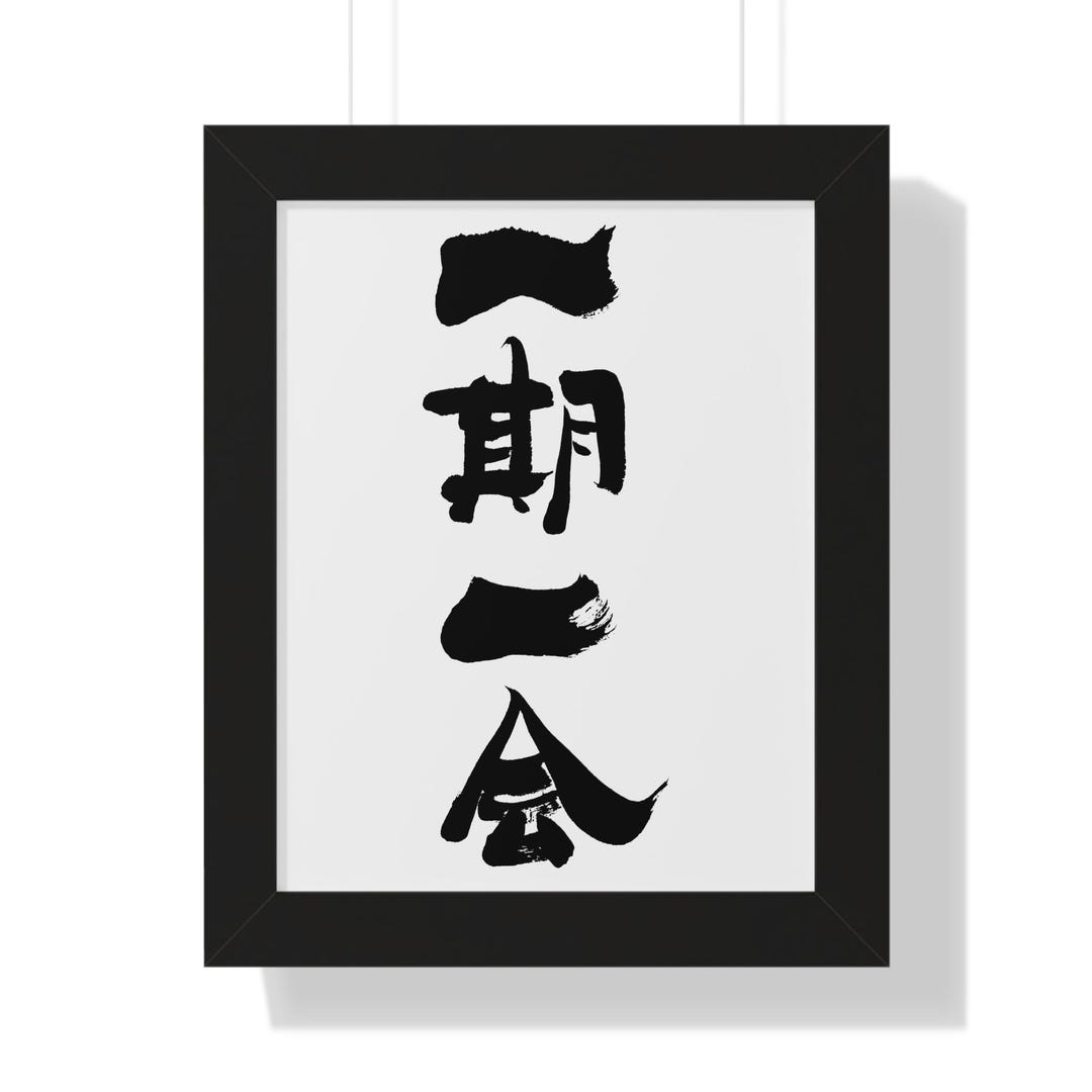 Ichigo Ichie Japanese Calligraphy Framed Vertical Poster | Wall Art - Etsy