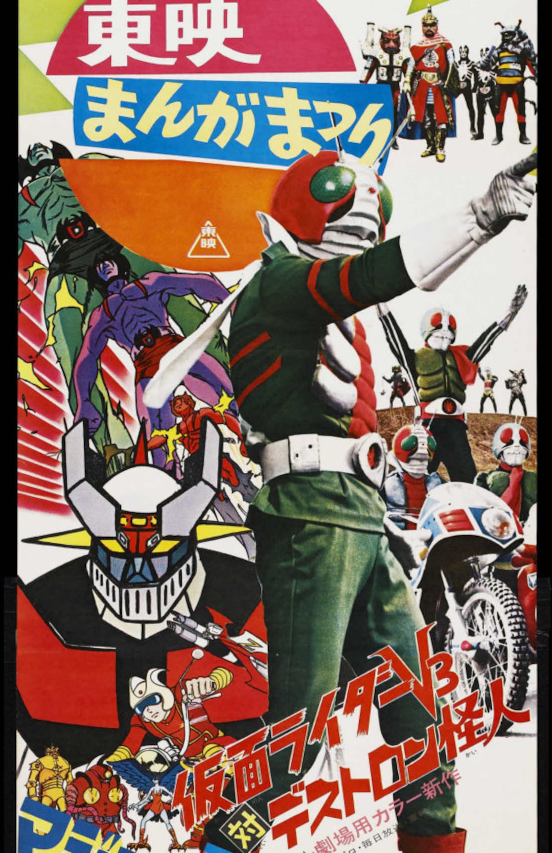 Kamen Rider Vs Destron Reproduction Poster Print - Etsy